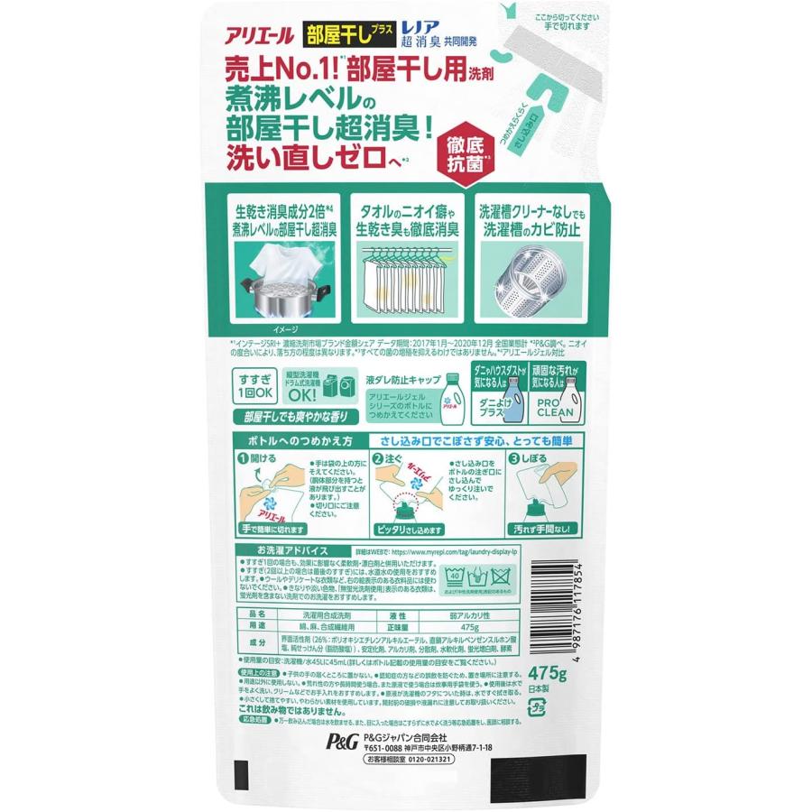 P&G アリエールジェル 部屋干しプラス つめかえ 475g : 通販 多摩SHOP - 通販 - Yahoo!ショッピング