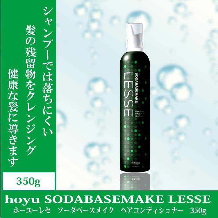 ホーユーレセ ソーダベースメイク ヘアコンディショナー 350g レセ