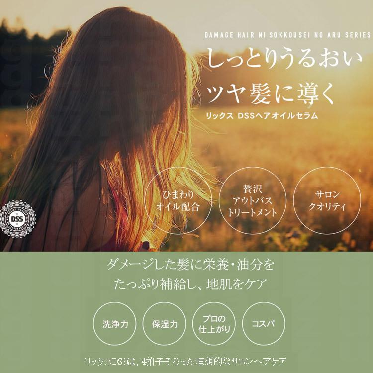 リックス DSS ヘアオイル セラム 100mL 洗い流さないトリートメント アウトバストリートメント RICS リックスアンドカンパニー サロン専売品 サロンプロ プロ用 : つや髪美肌研究 ...