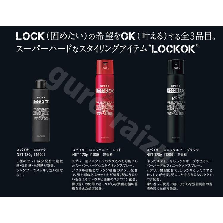 イリヤ スパイキーロコックエアー 170g タイプ選択あり SPIKY greax BLACK RED レッド ブラック ツヤ ワックス ...