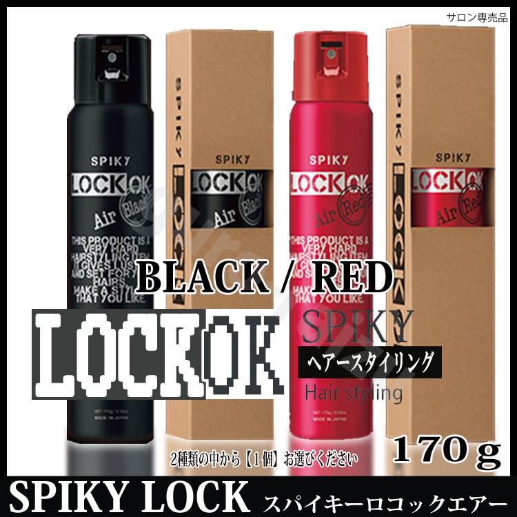 イリヤ スパイキーロコックエアー 170g タイプ選択あり SPIKY greax BLACK RED レッド ブラック ツヤ ワックス ...