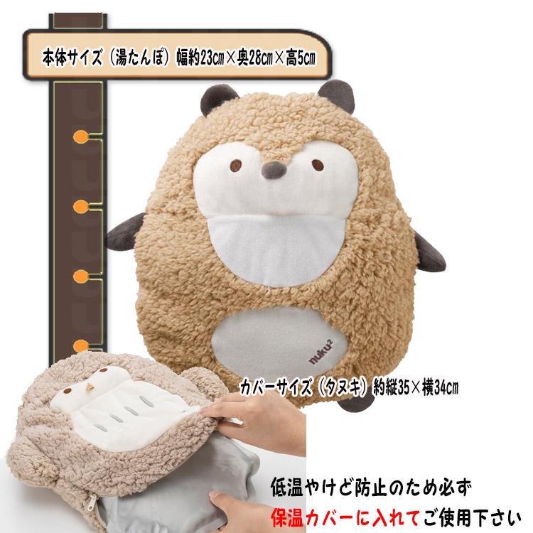 蓄熱式 エコ湯たんぽ ヌクヌク nuku2 ぬくぬく ハグ EWT-2145 タヌキ ゆたんぽ 暖かい 温かい 電気あんか : つや髪美肌研究SHOP - 通販 - Yahoo!ショッピング