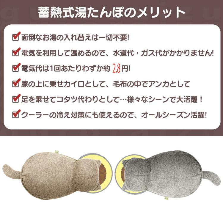 蓄熱式 エコ湯たんぽ ヌクヌク nuku2 ぬくぬく EWT-2328 猫型 グレー ねこ ゆたんぽ 暖かい 温かい 電気あんか : つや髪美肌研究SHOP - 通販 - Yahoo!ショッピング