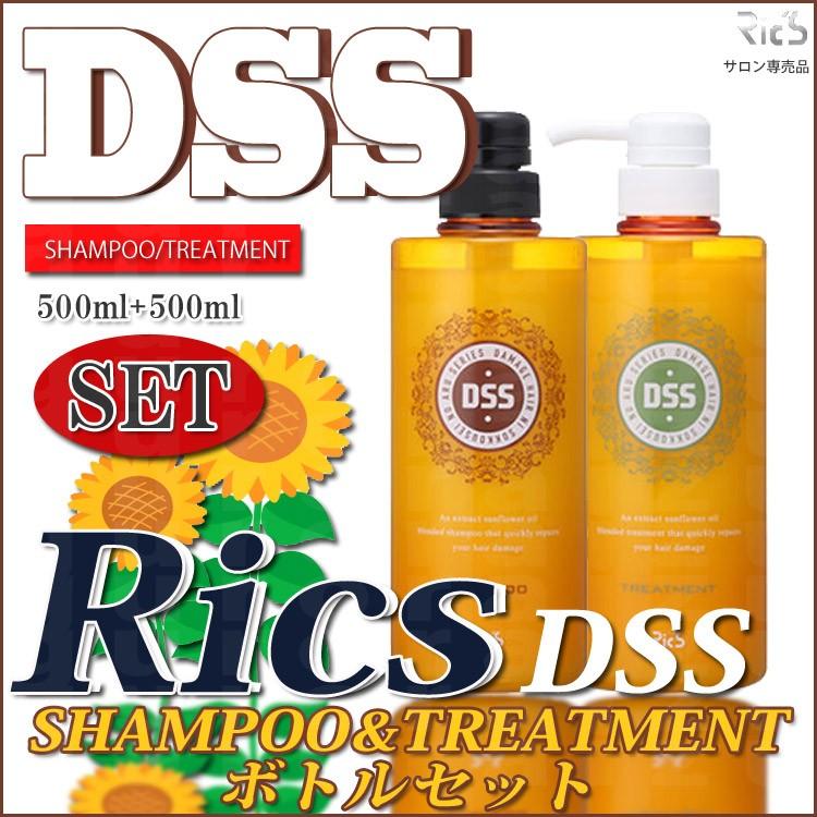 リックス DSSシャンプー 500ml＆トリートメント500ml SET RICS リックスアンドカンパニー サロン専売品 KIK プロ用美容室専門店 : つや髪美肌研究SHOP - 通販 ...