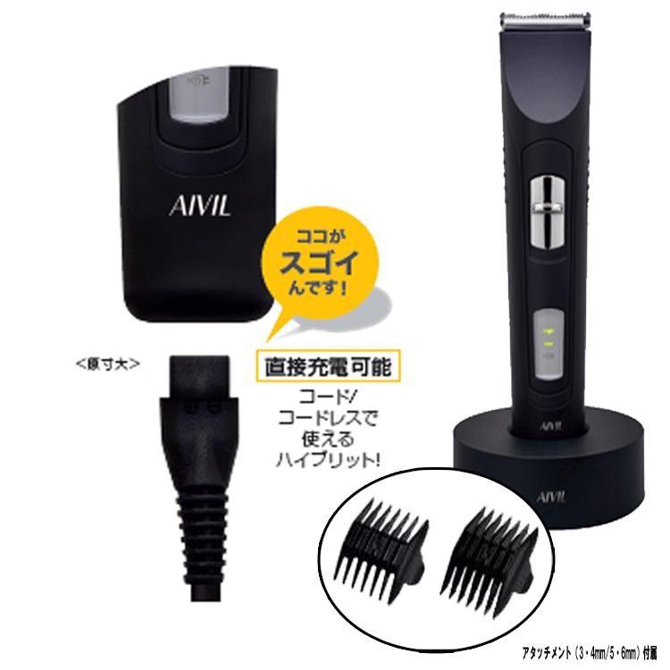 アイビル プロトリマー AT-15G06 AIVIL AT−15G06/ コード/コードレス共用 アイビルプロトリマー プロ用美容室専門店 プレゼント用 : つや髪美肌研究SHOP - 通販 ...