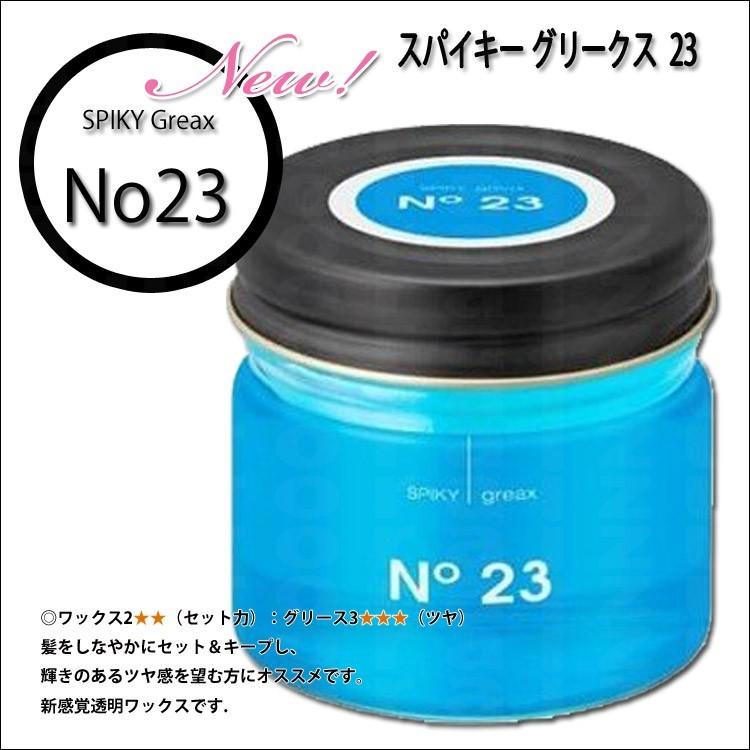 IRIYA COSMETICS（イリヤコスメティックス） イリヤ スパイキーグリークス 60g タイプ選択あり SPIKY greax [No ...