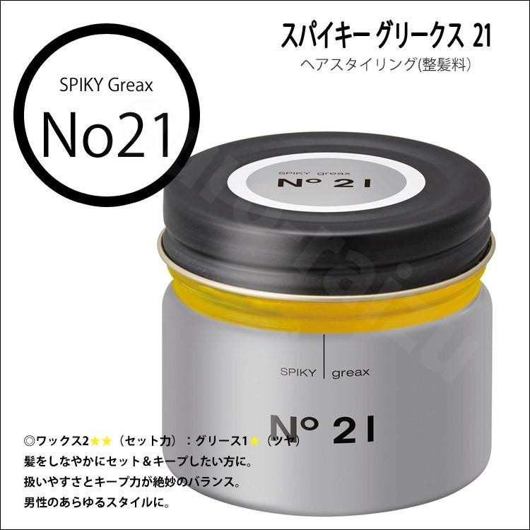 イリヤ スパイキーグリークス 60g タイプ選択あり SPIKY greax [No.2.51 No.11 No.21 No.30 No.31 ...