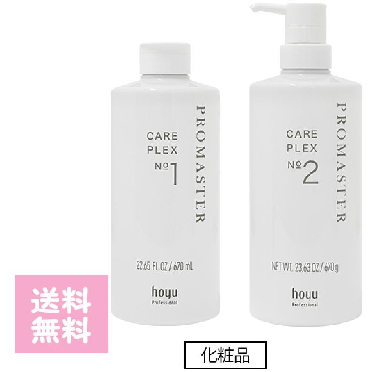 PROMASTER CAREPLEX ヘアトリートメントNo1 670ml+No2 670g セット 化粧品 プロマスター ケアプレックス ...