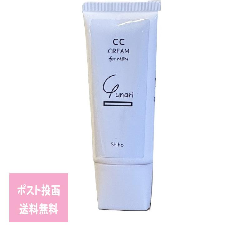 パブリックメディア Yunari CCクリーム 50g 定形外郵便メンズ 男性 ユーナリ 透明感 スキンケア 乾燥 肌荒れ 毛穴 くすみ ...