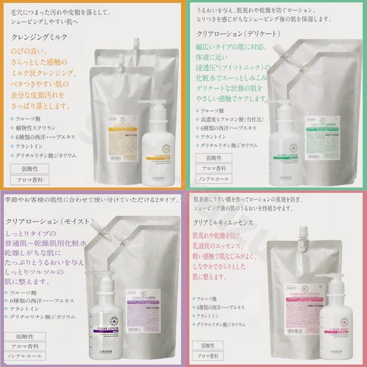 クラシエ クリエステ クリアミルキィエッセンス 180ml ノンアルコール