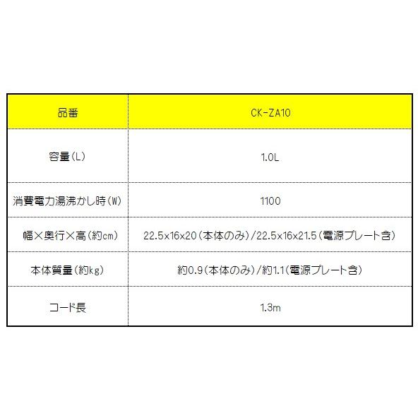 象印：電気ケトル（1.0L）(ホワイト)/CK-ZA10-WA : ck-za10-wa : メロウハウス - 通販 - Yahoo!ショッピング