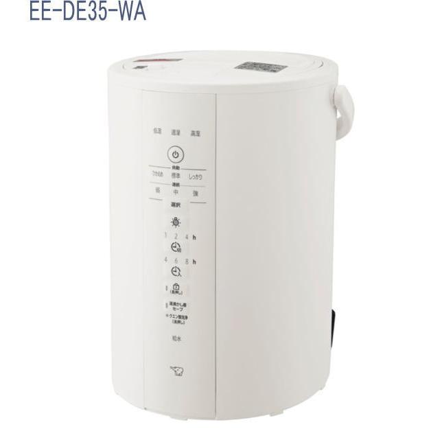 象印：スチーム式加湿器(3L)(ホワイト)/EE-DE35-WA : ee-de35-wa : メロウハウス - 通販 - Yahoo!ショッピング