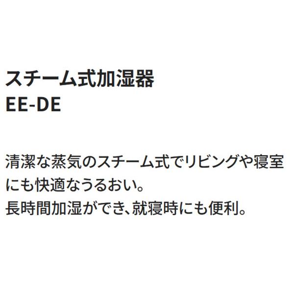象印：スチーム式加湿器(3L)(ホワイト)/EE-DE35-WA : ee-de35-wa : メロウハウス - 通販 - Yahoo!ショッピング