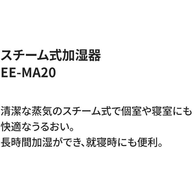 象印：スチーム式加湿器(1.8L)(ホワイト)/EE-MA20-WA : メロウハウス - 通販 - Yahoo!ショッピング