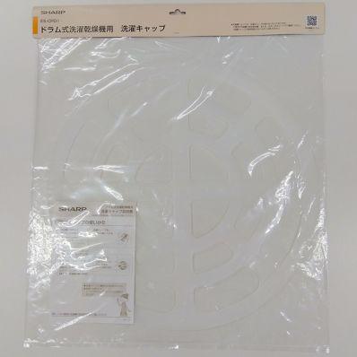 シャープ部品：洗濯キャップ/ES-CPD1ドラム式洗濯乾燥機用用 : メロウハウス - 通販 - Yahoo!ショッピング