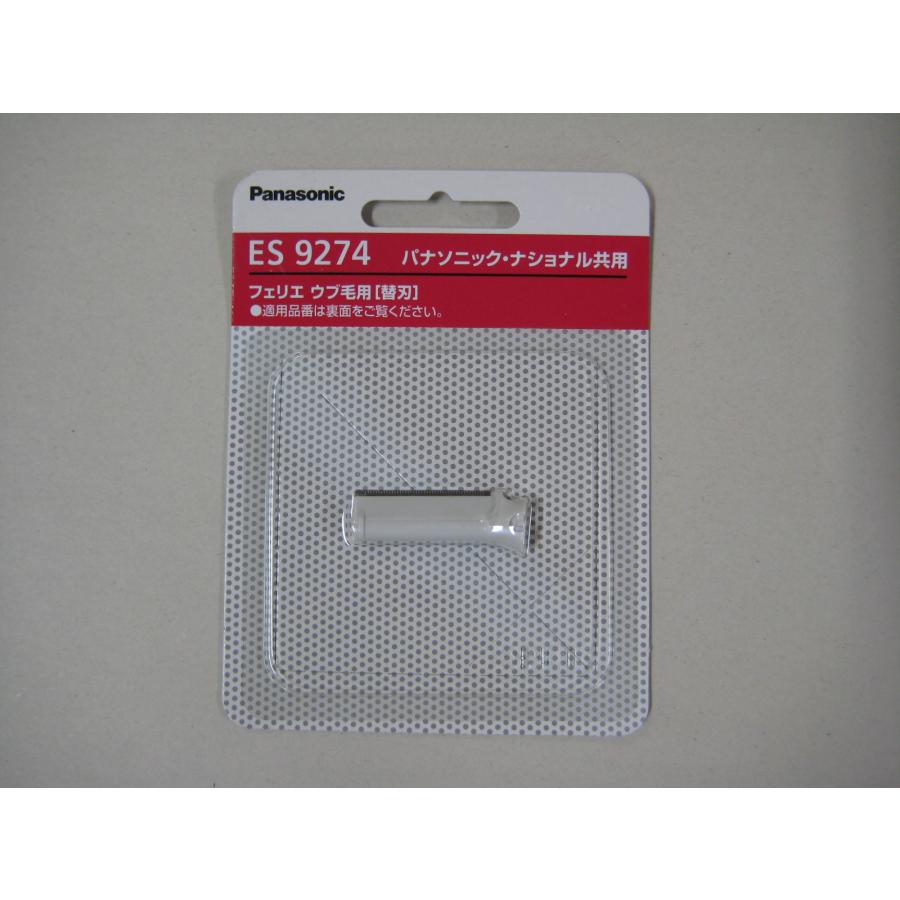 パナソニック部品：ウブ毛用刃F-200 (刃ブロック)/ES9274 フェリエ