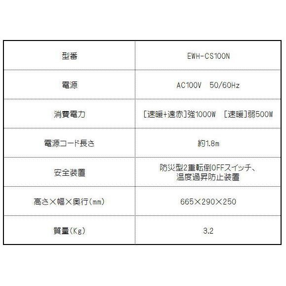トヨトミ：速暖遠赤外線カーボンヒーター(ホワイト)/EWH-CS100N-W : メロウハウス - 通販 - Yahoo!ショッピング