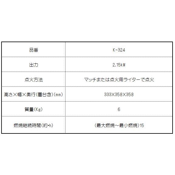 トヨトミ：石油コンロ/K-324 : メロウハウス - 通販 - Yahoo!ショッピング