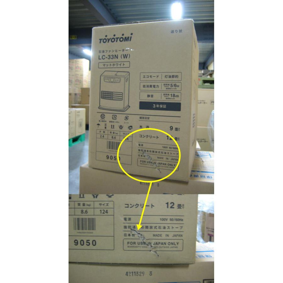 【訳あり特価品】トヨトミ：スタンダードモデル石油ファンヒーターコンパクトタイプ(ホワイト)/LC-33N-W : lc-33n-w-wake : メロウハウス - 通販 - Yahoo!ショッピング