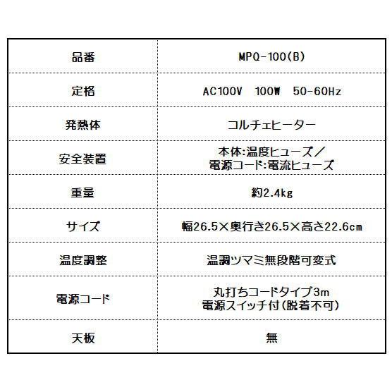 メトロ：一人用コタツ（ミニコタツ）/MPQ-100-B : メロウハウス - 通販 - Yahoo!ショッピング
