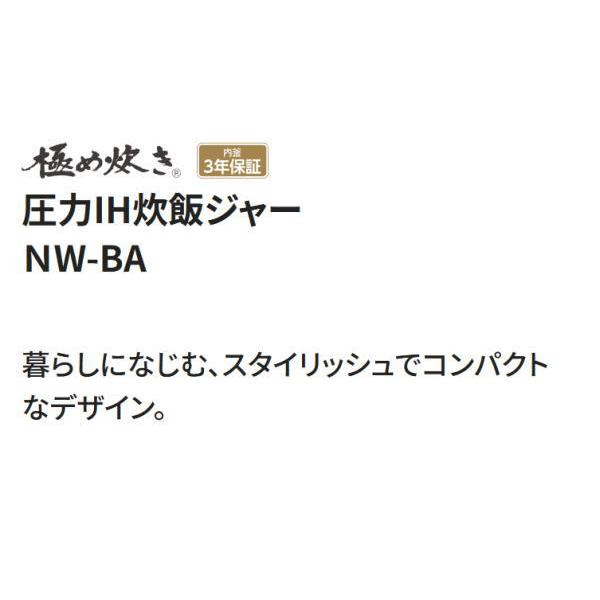象印：圧力IH炊飯ジャー極め炊き(5.5合炊)(ホワイト)/NW-BA10-WA : メロウハウス - 通販 - Yahoo!ショッピング