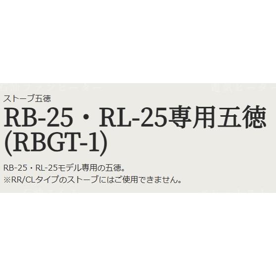 トヨトミ：RB-25・RL-25専用五徳/RBGT-1 : rbgt-1 : メロウハウス - 通販 - Yahoo!ショッピング