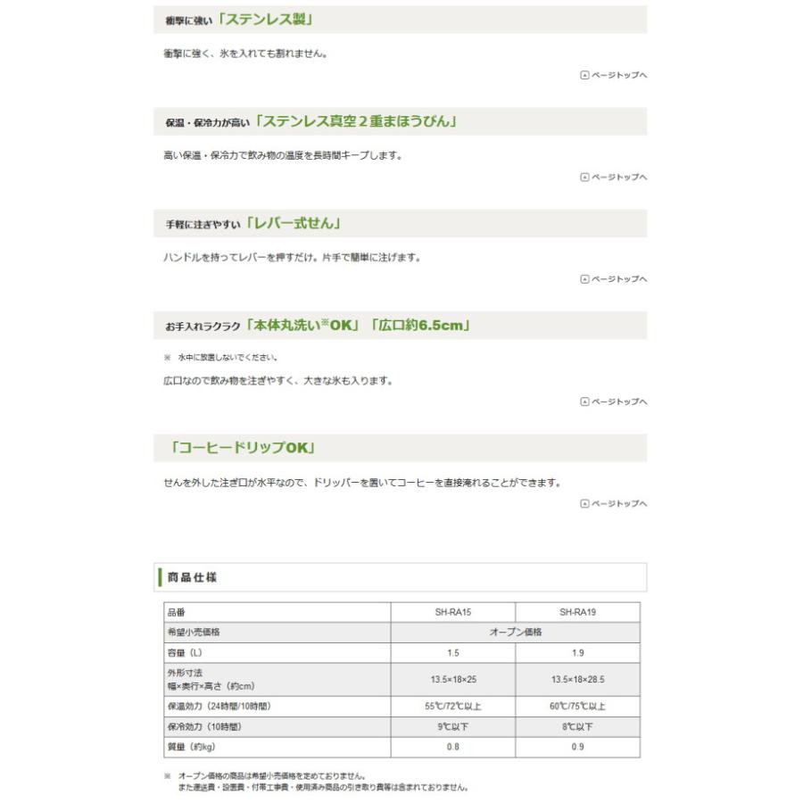 象印：ステンレスポット(ステンレス)(1.9L)/SH-RA19-XA : メロウハウス - 通販 - Yahoo!ショッピング