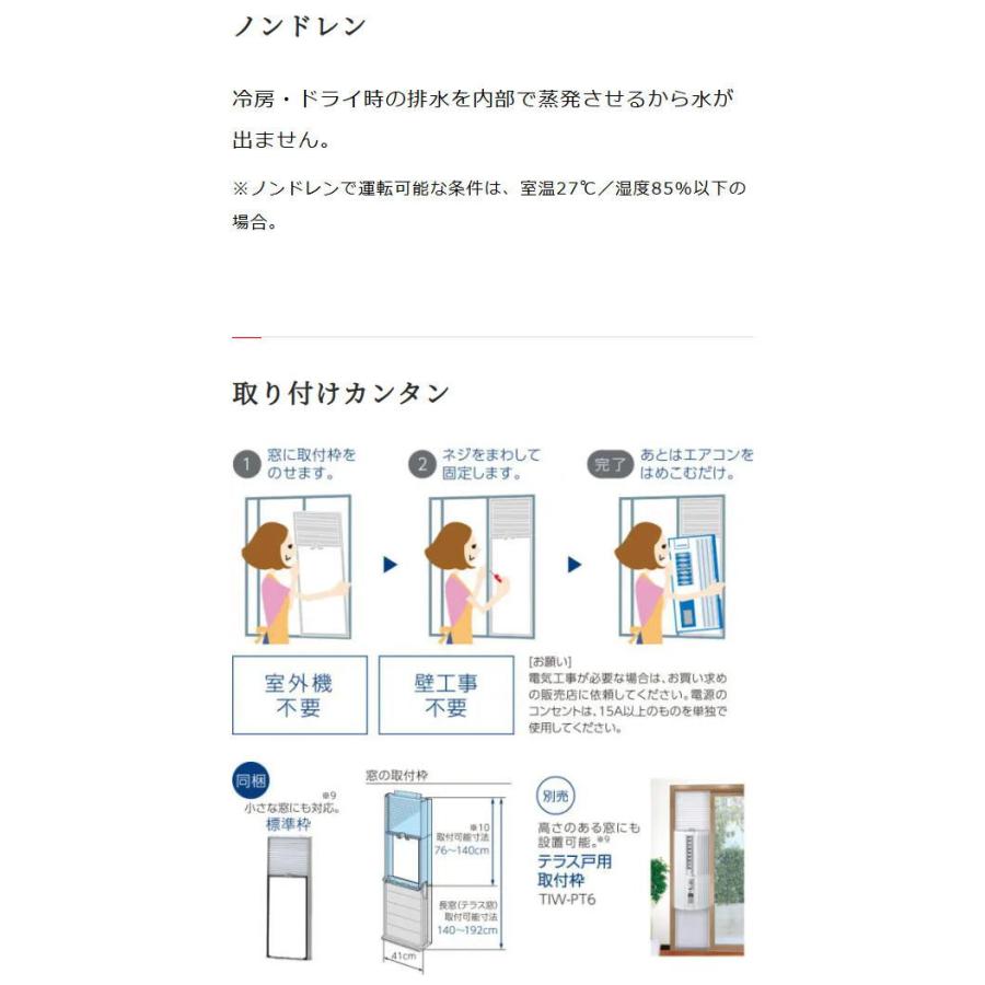 トヨトミ：冷房専用窓用エアコン(低騒音モデル)（ホワイト）/TIW-A16P-W : メロウハウス - 通販 - Yahoo!ショッピング