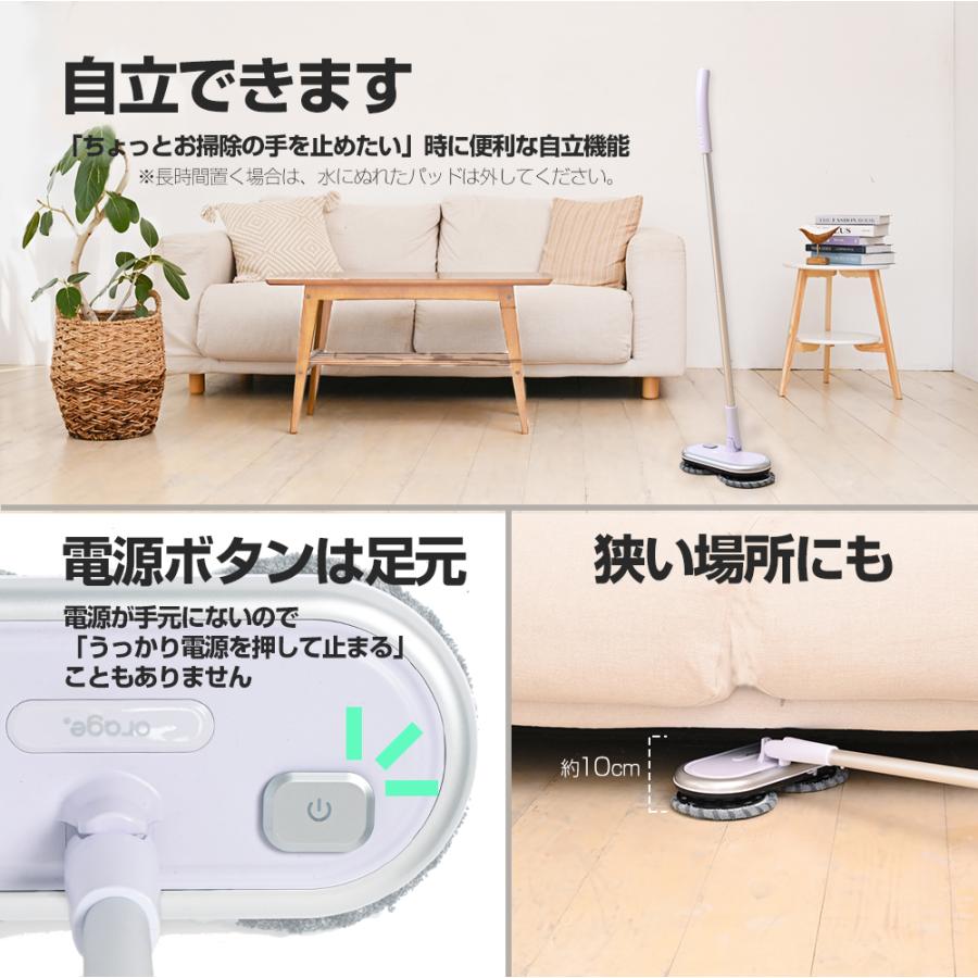 orage 5/8までP最大13倍 電動モップ コードレス 回転モップ orage 5/8までP最大13倍 電動モップ コードレス 回転モップ