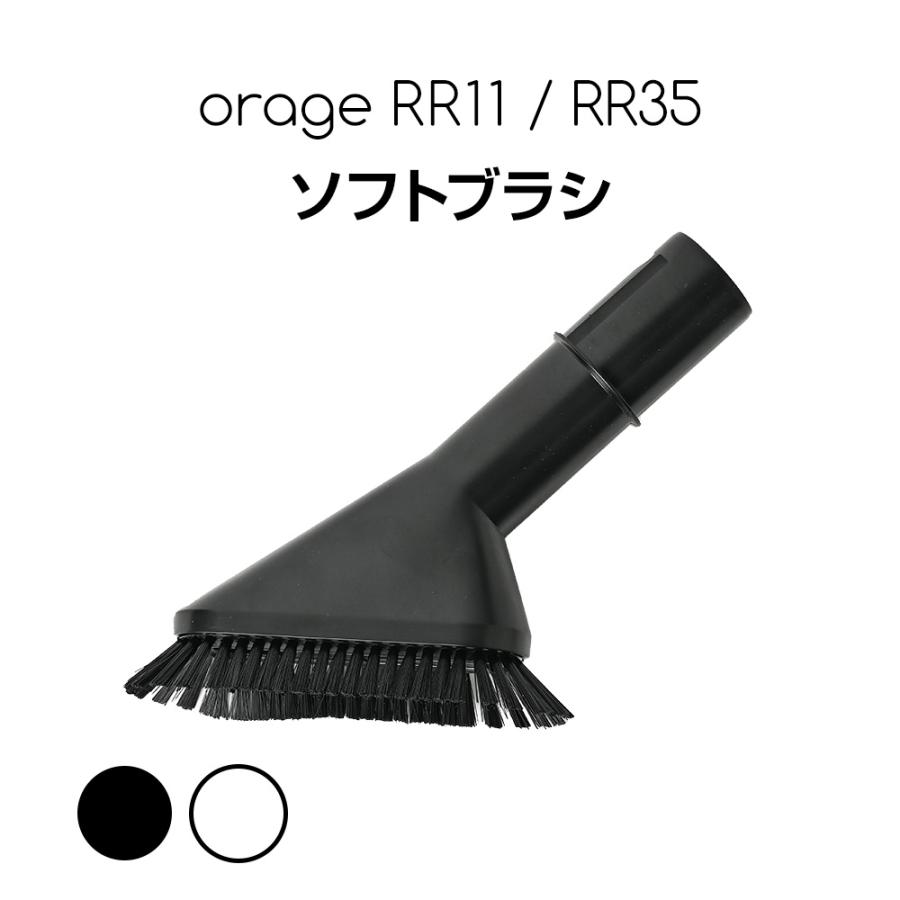orage rr11 オラージュ rr11 専用パーツ ソフトブラシ サイクロン コードレスクリーナー用 ギフトにも プレゼント :oragerr11-softbrash:テレビショップ ...