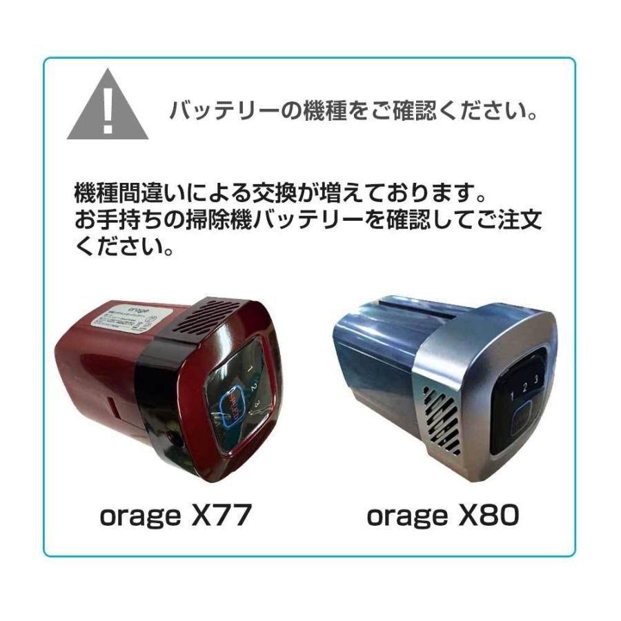 orage（オラージュ） Orage x77 専用パーツ バッテリー ギフトにも ポイント利用 : テレビショップ フュージョン - 通販 - Yahoo!ショッピング