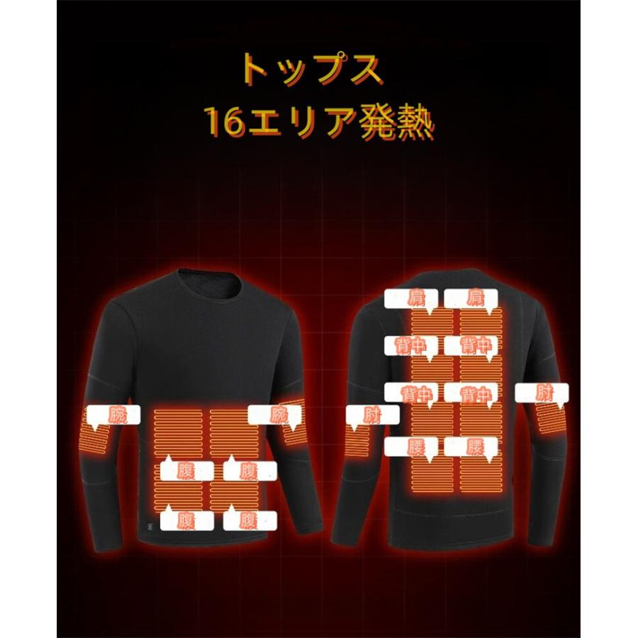 2025最新 電熱インナー上下セット 28箇所エリア発熱 暖房服 加熱
