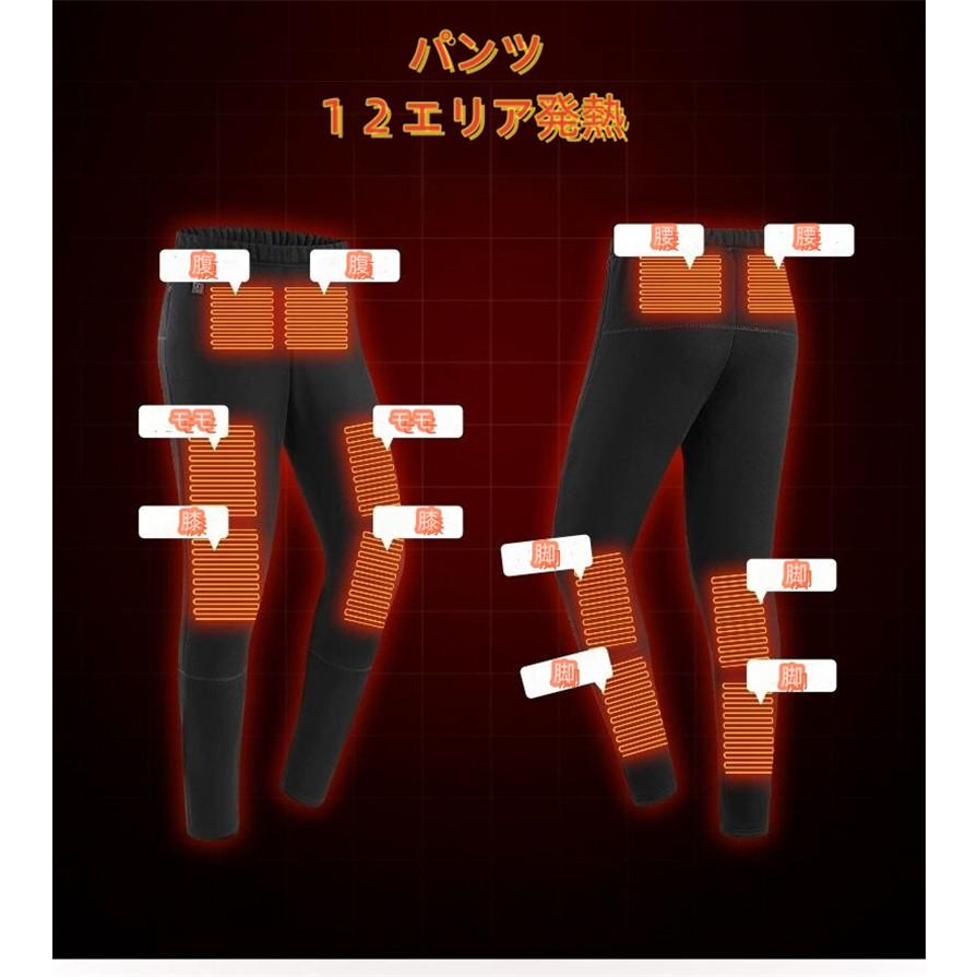 2025最新 電熱インナー上下セット 28箇所エリア発熱 暖房服 加熱