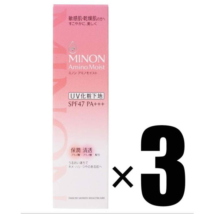 3個 ミノン アミノモイスト ブライトアップベース UV 25g :twc-4987107616609-3:家電のみやび - 通販 - Yahoo!ショッピング