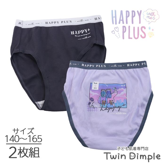 Twin Dimple 子供 下着パンツ 女児 ショーツ 女の子 (エモガールショーツ 2枚組 140 150 160 165 (4008 ...