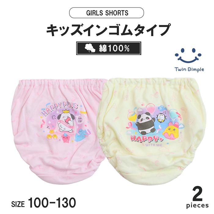 Twin Dimple 女児ショーツ 子供 下着パンツ キッズ パンツ アニマル王国ショーツ 2枚組 100/110/120/130（4503 ...