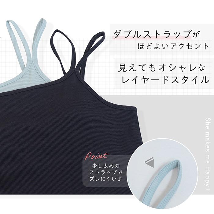 Twin Dimple カップ付 キャミソール ジュニア 肌着 インナー 女の子 ダブルストラップリブキャミソール 140/150/160/165 (5095/5096/5097) : 子供 ...