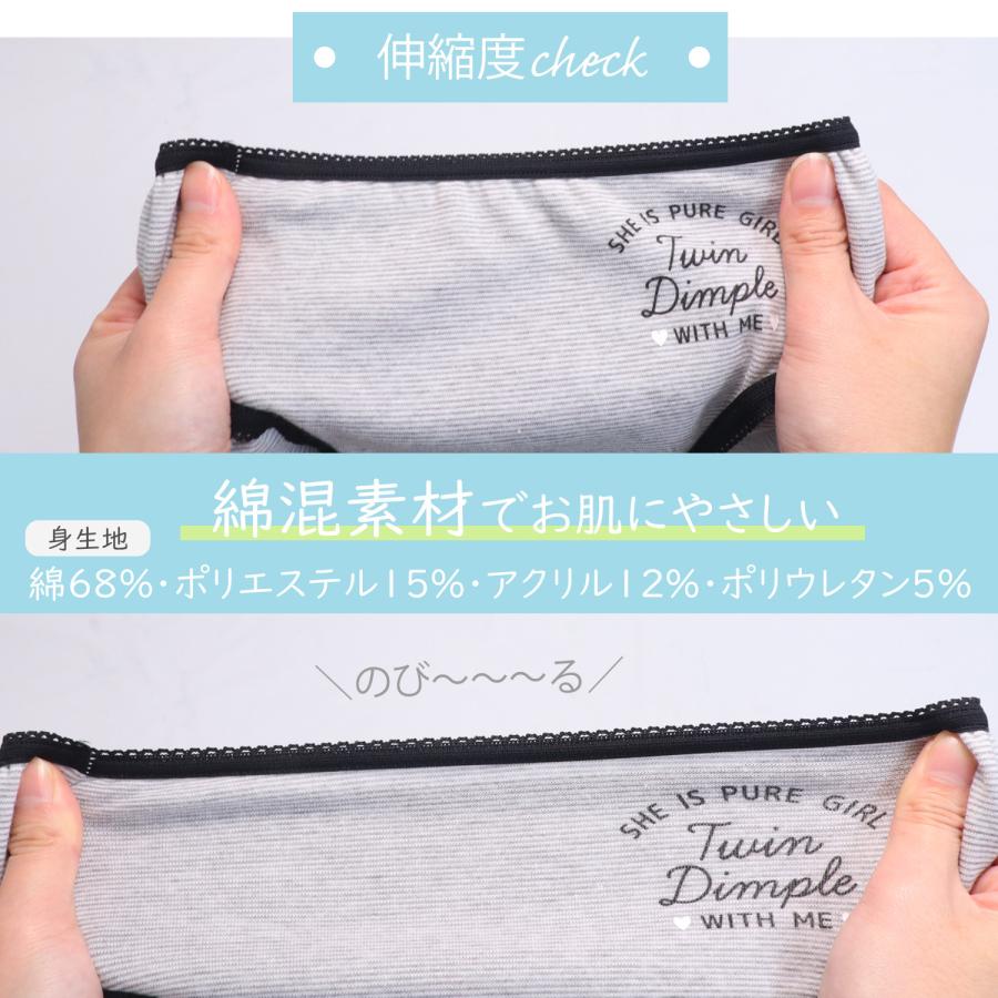 Twin Dimple ウィング対応サニタリー ボーダー柄 生理 子供 ジュニア 下着パンツ ふつうの日 日本製 140/150/160 ...