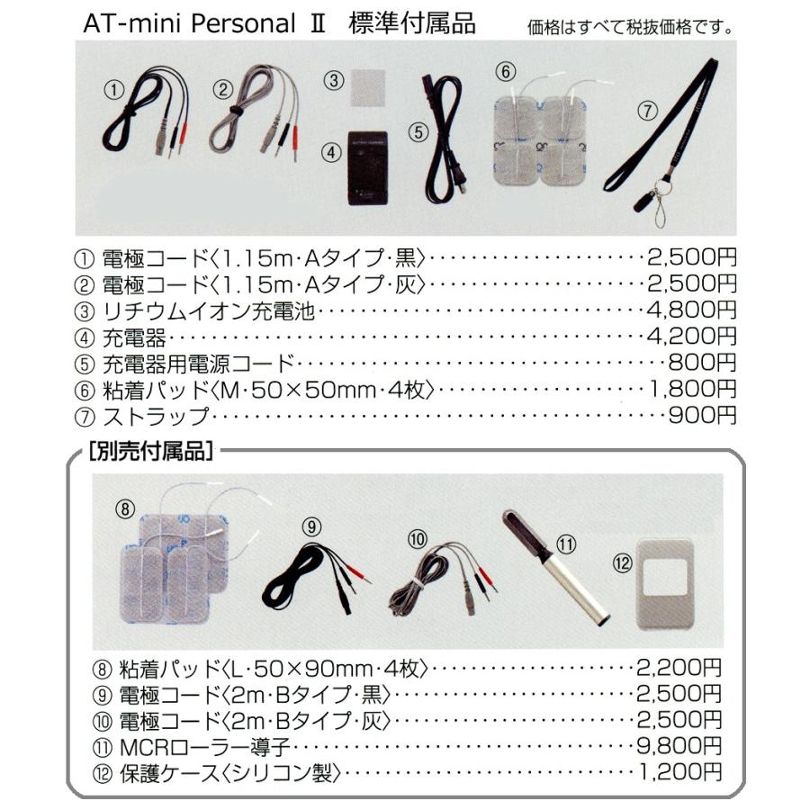 AT-mini Personal 2 ブルー : ツインビート専門店ネットイン - 通販 - Yahoo!ショッピング