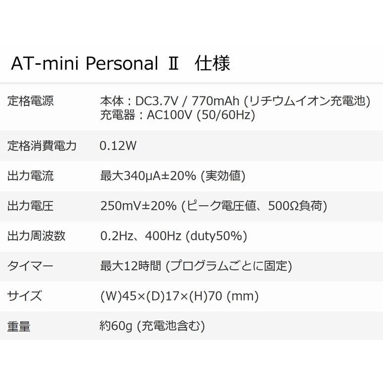 AT-mini Personal 2 ゴールド : ツインビート専門店ネットイン - 通販 - Yahoo!ショッピング
