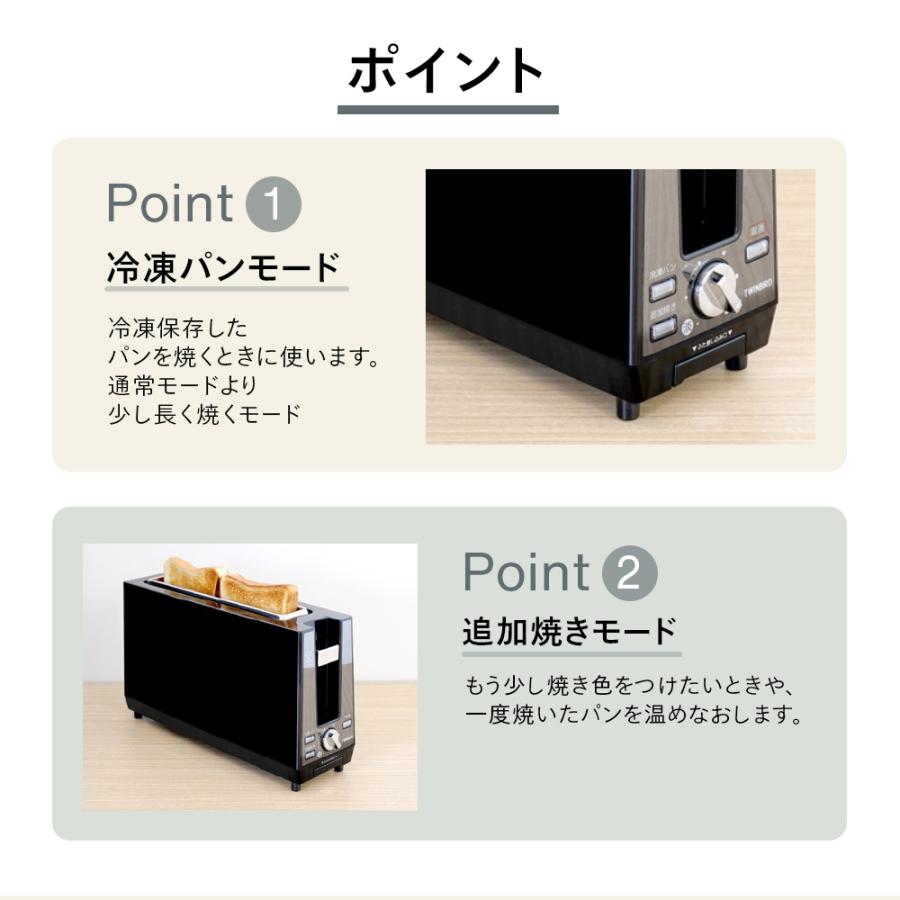 ツインバード（TWINBIRD） 【公式】ポップアップ トースター スリム 2