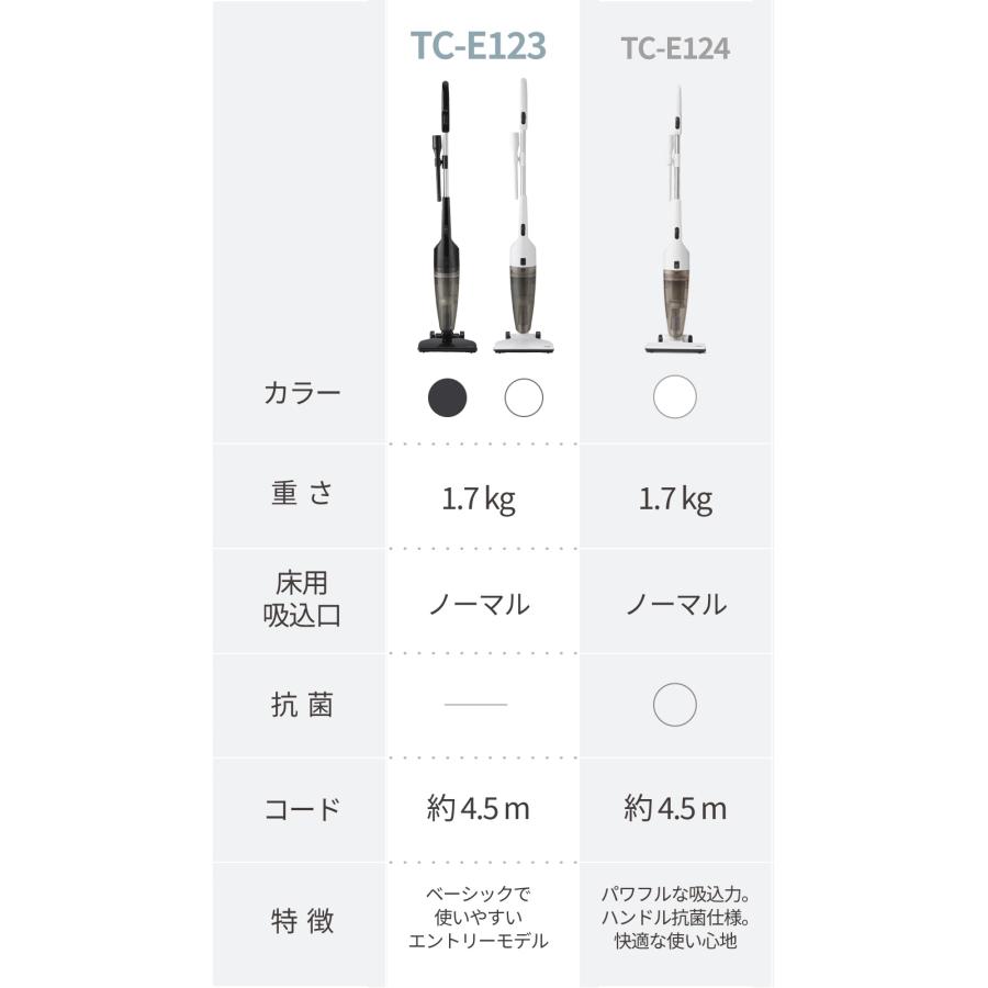 ツインバード（TWINBIRD） 【公式】掃除機 コード式 サイクロン TC-E123JBK TC-E123SBK ブラック ホワイト | サイクロンスティック型クリーナー : ツインバード ...