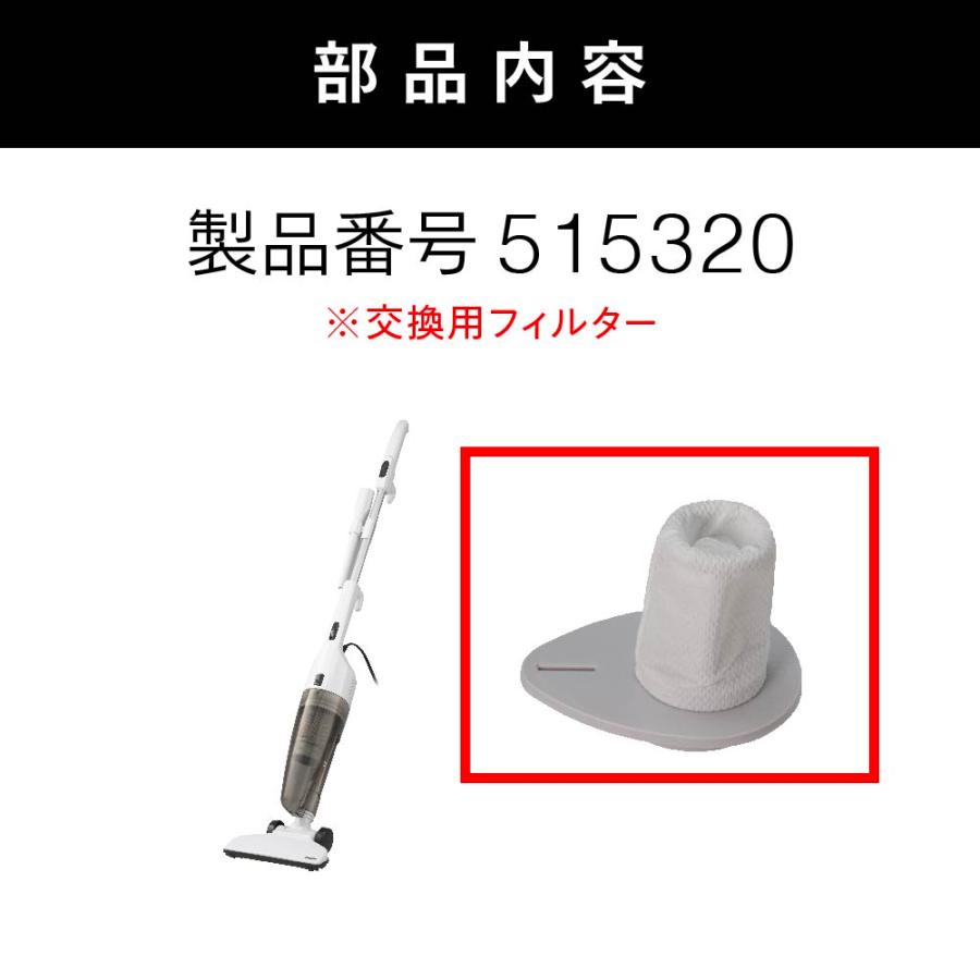 ツインバード（TWINBIRD） 【公式・部品】 TC-E123-20 | サイクロンスティック型クリーナー専用フィルター : ツインバード・ストア - 通販 - Yahoo!ショッピング