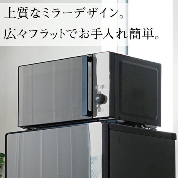 【公式】センサー付フラット電子レンジ DR-E273B | ツインバード 電子レンジ twinbird ミラー フラット 一人暮らし フラットテーブル キッチン家電 :52736:ツインバード ...