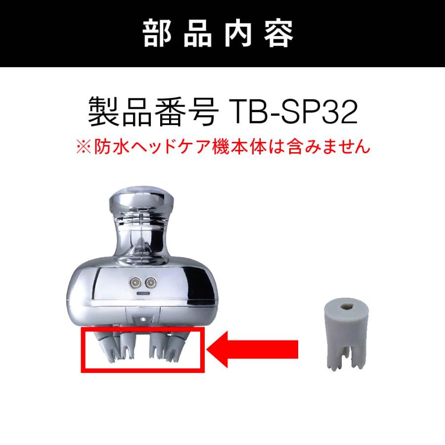 ツインバード 【公式・部品】 TB-SP32 | TWINBIRD 防水ヘッドケア機用 ケア用アタッチメント6個セット(TB-G001用) : ツインバード・ストア - 通販 - Yahoo ...