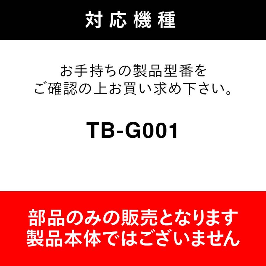 ツインバード 【公式・部品】 TB-SP32 | TWINBIRD 防水ヘッドケア機用 ケア用アタッチメント6個セット(TB-G001用 ...