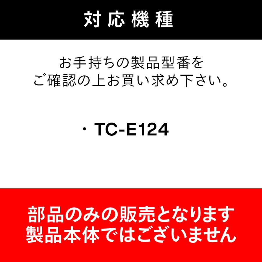 ツインバード（TWINBIRD） 【公式・部品】 TC-E124-04 | スティック型クリーナー用 ダストケース(TC-E124用 ...