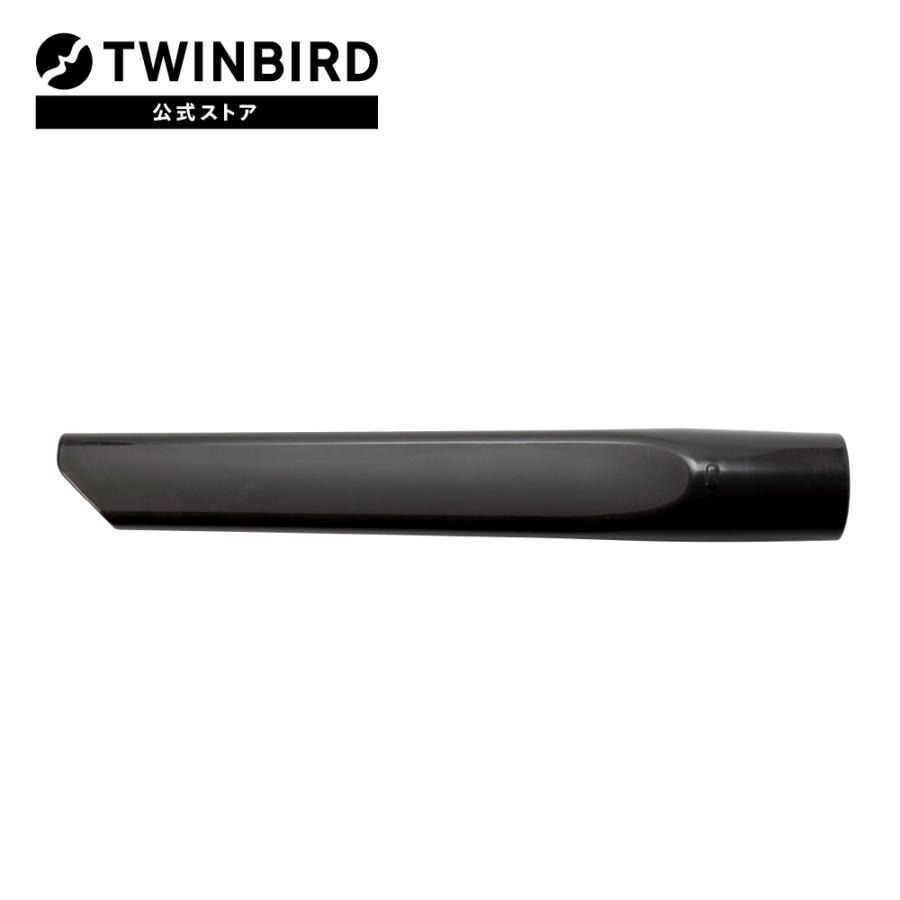 ツインバード（TWINBIRD） 【公式・部品】 TC-E152-35 ブラック | スティック型クリーナー用 すき間ノズル : ツインバード・ストア - 通販 - Yahoo!ショッピング