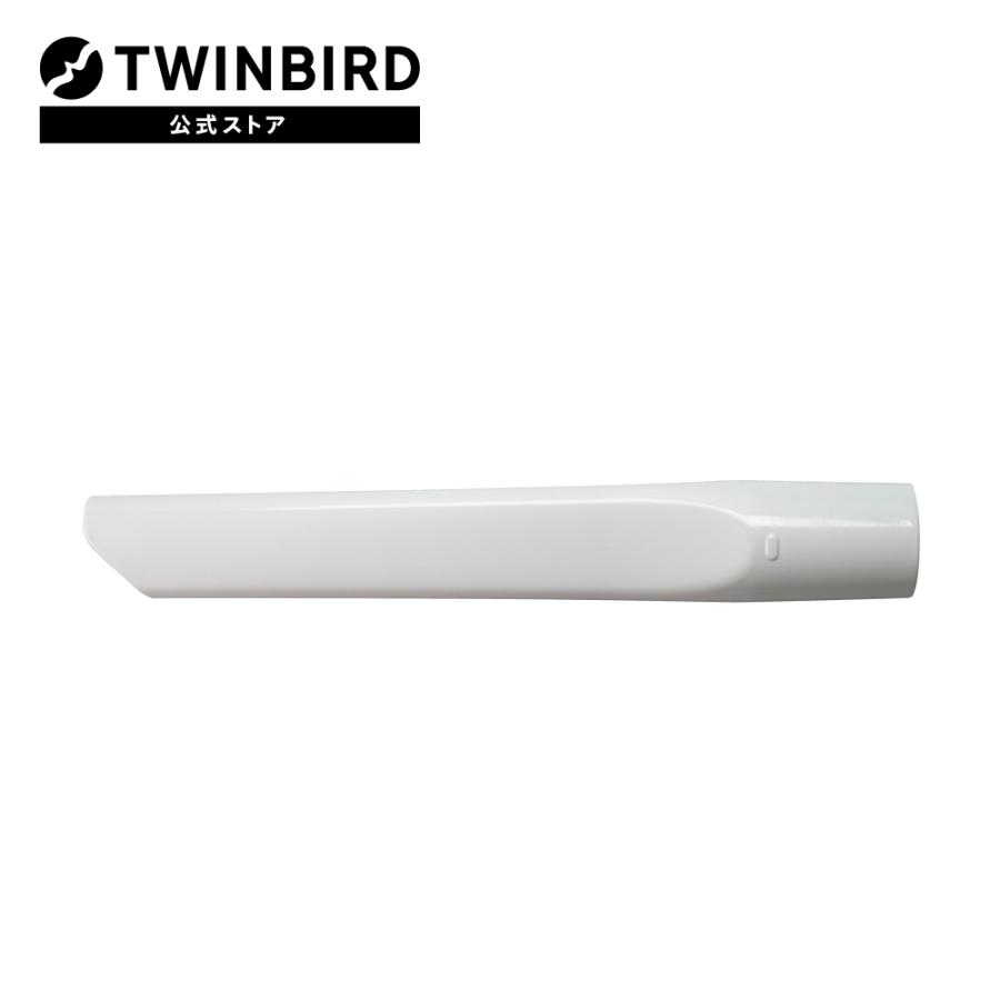 ツインバード（TWINBIRD） 【公式・部品】 TC-E123-29 ホワイト | スティック型クリーナー用 すき間ノズル : ツインバード・ストア - 通販 - Yahoo!ショッピング