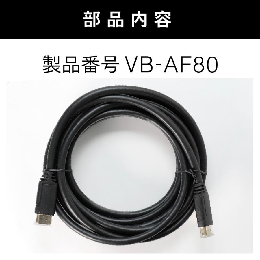 ツインバード（TWINBIRD） 【公式・部品】 VB-AF80 | 浴室テレビ用 HDMIケーブル5m : ツインバード・ストア - 通販 ...